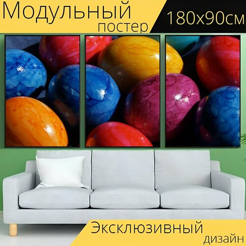 Модульный постер "Пасхальные яйца, весна, пасхальный заяц" 180 x 90 см. для интерьера