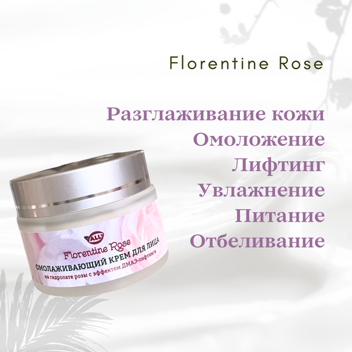Легкий омолаживающий крем для лица на гидролате розы с эффектом дмаэ- лифтинга для всех типов кожи ,50 мл. FLORENTINE ROSE