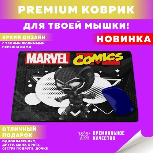 Коврик для мышки "Marvel Comics / Мстители" PrintMania