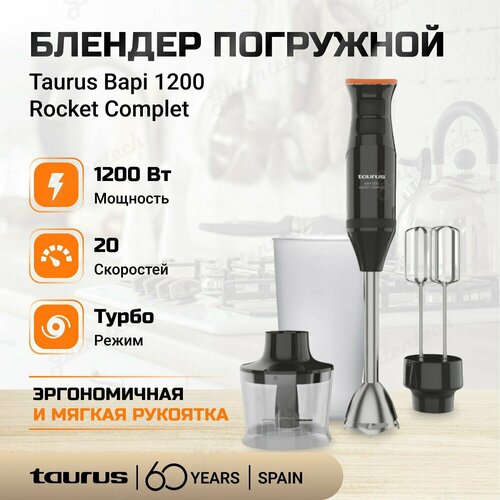 Блендер погружной Taurus Bapi 1200 Rocket Complet / мощность 1200 Вт / 20 скоростей / BPA free / чёрный