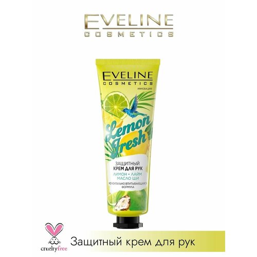 Защитный крем для рук LEMON FRESH