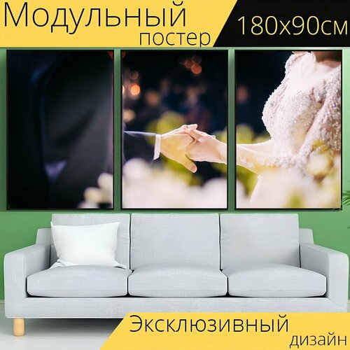 Модульный постер "Свадьба, обручальные кольца, постриг" 180 x 90 см. для интерьера