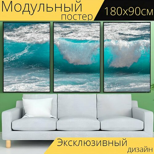 Модульный постер "Волна, вода, серфить" 180 x 90 см. для интерьера