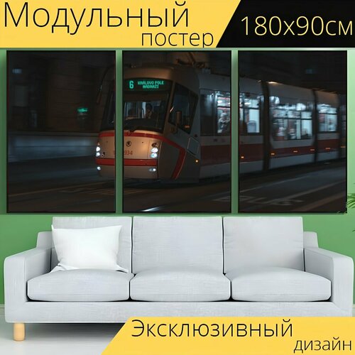 Модульный постер "Трамвай, ночь, город" 180 x 90 см. для интерьера