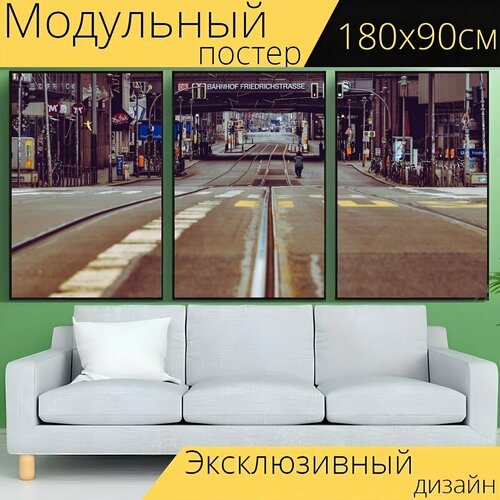 Модульный постер "Дорога, пустой, город" 180 x 90 см. для интерьера