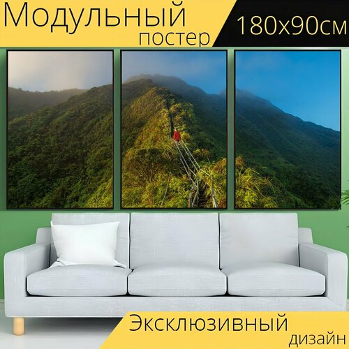 Модульный постер "Приключение, трава, гора" 180 x 90 см. для интерьера