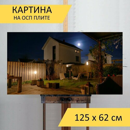 Картина на ОСП 125х62 см. "Ночь, фотография, нидерланды" горизонтальная, для интерьера, с креплениями