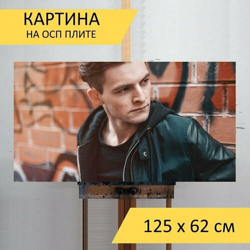 Картина на ОСП 125х62 см. "Красивая, мода, модель" горизонтальная, для интерьера, с креплениями