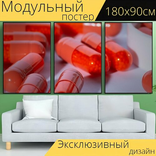 Модульный постер "Таблетки, лекарства, медицина" 180 x 90 см. для интерьера