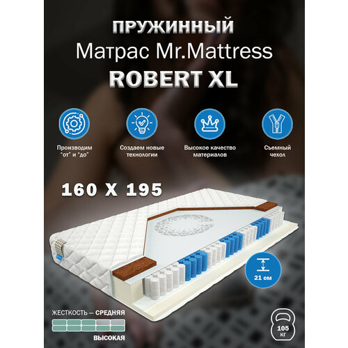Mr.Mattress Robert XL (H21), 160x195 см, пружинный