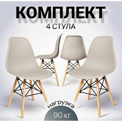 Комплект из 4-х пластиковых стульев SC-001В, серый