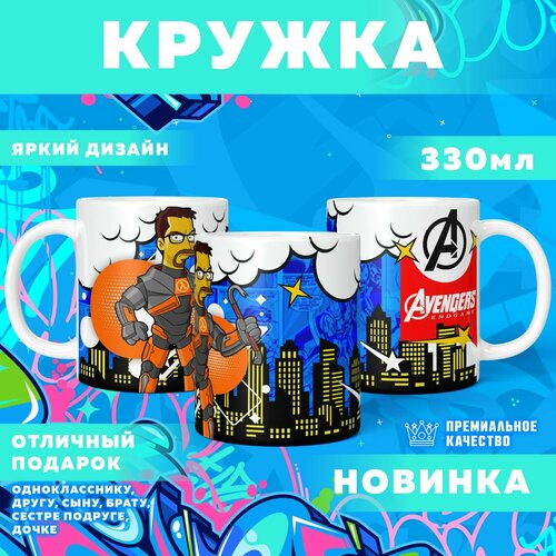 Кружка "Marvel Comics / Герои комиксов Marvel / Simpsons" PrintMania 330мл