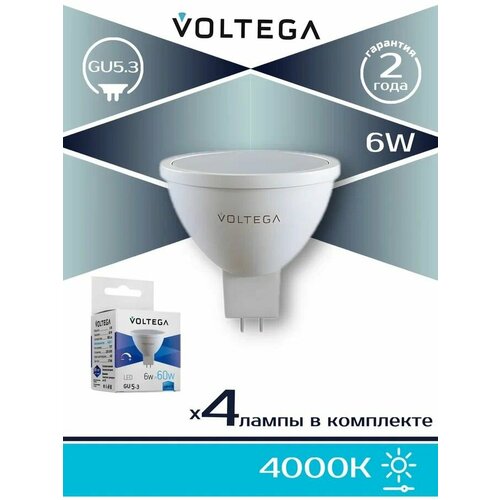 Лампа светодиодная диммируемая Voltega GU5.3 6W 4000K матовая VG2-S1GU5.3cold6W-D 7171, 4шт