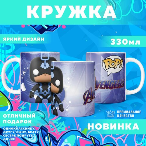 Кружка "Marvel Comics Funko / Герои комиксов Marvel Funko" PrintMania 330мл