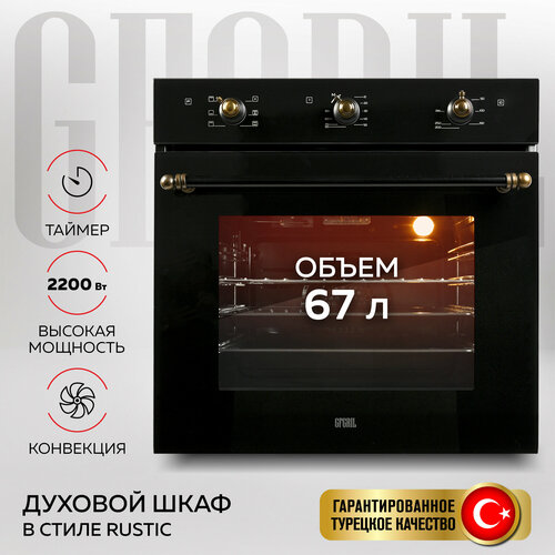 GFGRIL Духовой шкаф электрический встраиваемый GF-EO400B, Rustic, 67 л, 6 программ, конвекция, таймер, гриль, цвет черный