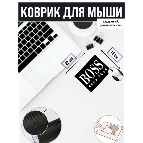 Коврик для мышки Компьютерный Boss