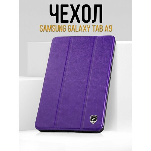 Чехол для планшета Samsung Galaxy Tab A9 8.7", фиолетовый