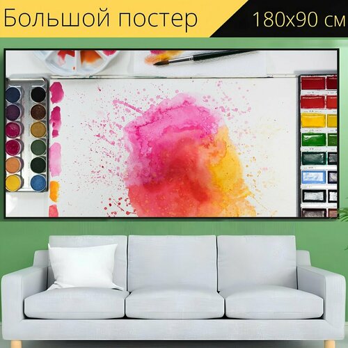 Большой постер "Акварель, желтый, апельсин" 180 x 90 см. для интерьера