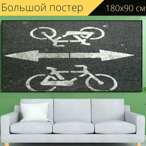 Большой постер "Велосипед, цикл, открытый" 180 x 90 см. для интерьера
