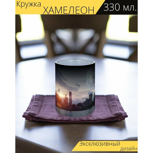 Кружка хамелеон с принтом "Город, планета, футуристический" 330 мл.