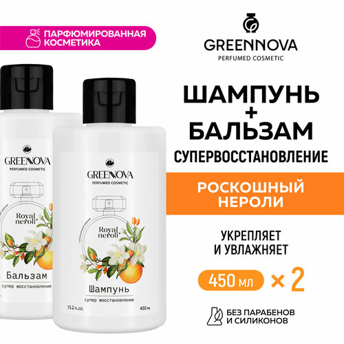 Косметический набор для поврежденных волос GREENNOVA "Роскошный нероли" 450+450 мл