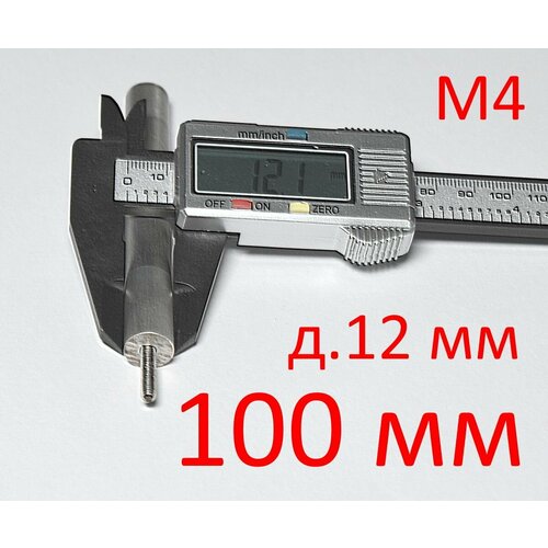 Анод магниевый М4 х 100 мм (д.12 мм) защитный для водонагревателя ГазЧасть 330-0201