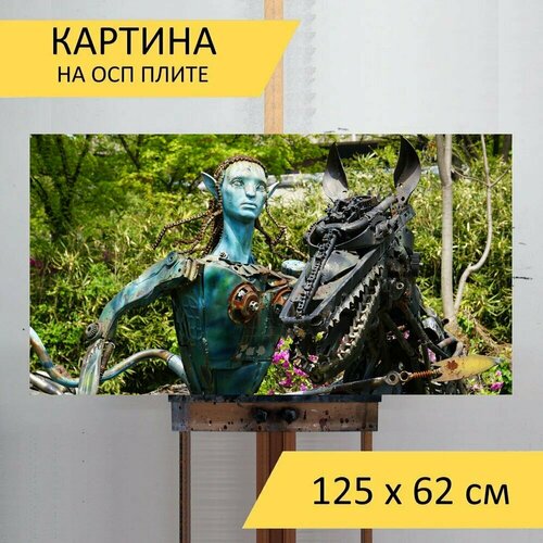 Картина на ОСП 125х62 см. "Дерево, природа, статуя" горизонтальная, для интерьера, с креплениями