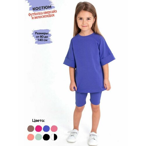 Комплект одежды Варваря, размер 110, синий, фиолетовый