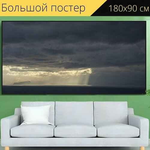 Большой постер "Море, дождь, солнечный свет" 180 x 90 см. для интерьера