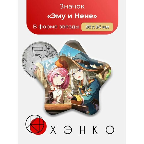 Значок "Проект Секай Sekai Project Эму И Нене"