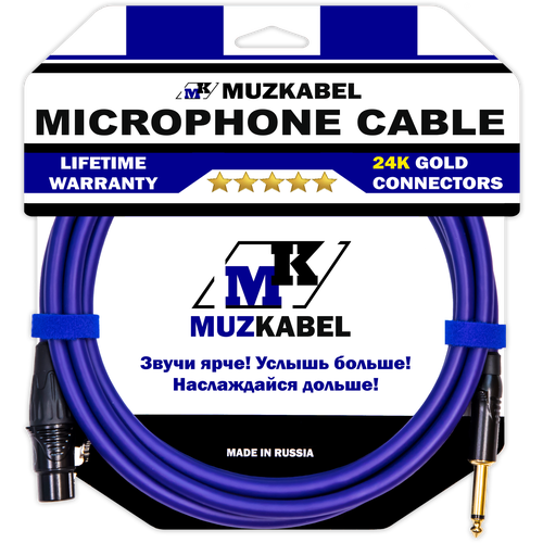 Микрофонный аудио кабель MUZKABEL XJFMK1V - 6 метров, JACK (моно) - XLR (мама)