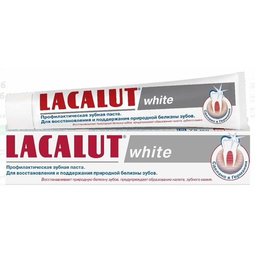 Набор из 3 штук Зубная паста Lacalut White отбеливающая 75мл