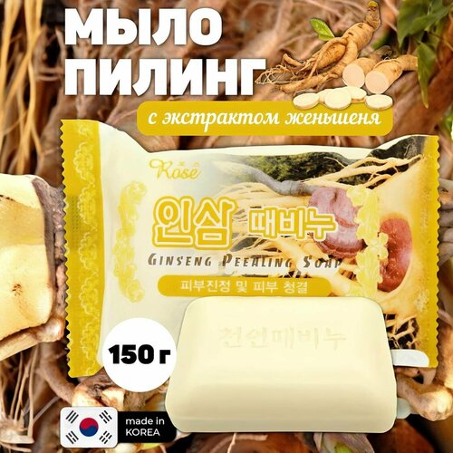 Мыло-пилинг для лица и тела с женьшенем Rose Peeling Soap