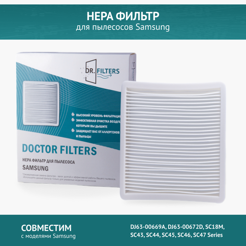 HEPA фильтр для пылесоса Samsung DJ63-00669A, DJ63-00672D, SC18M, SC43, SC44, SC45, SC46, SC47 Series