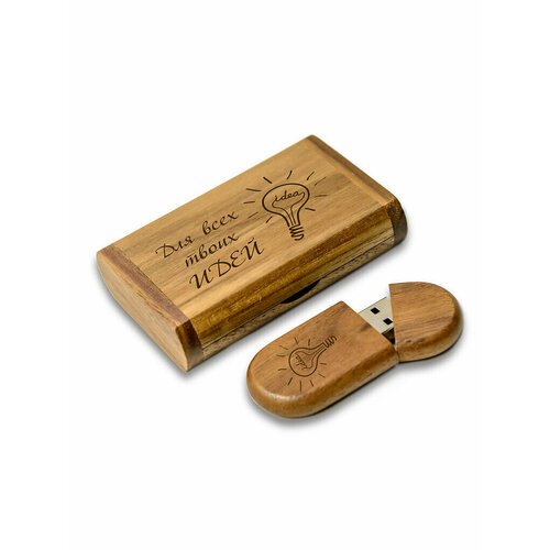 Флешка 32 Гб деревянная с гравировкой "Для всех твоих идей". Флш накопитель USB 3.0 flash карта Сувенир Подарок. LAS-PRINT.