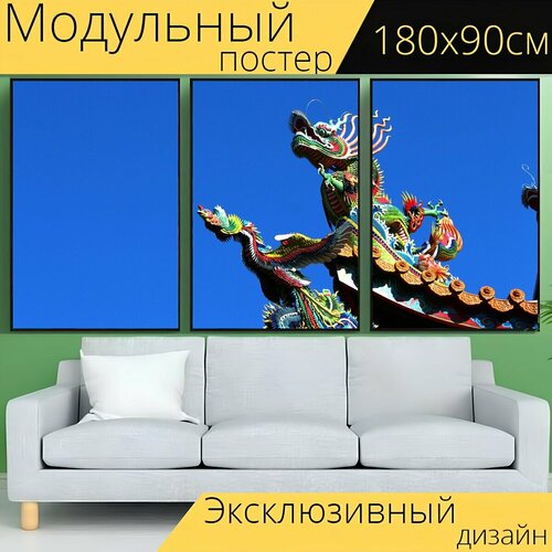 Модульный постер "Небо, дракон, традиционный" 180 x 90 см. для интерьера