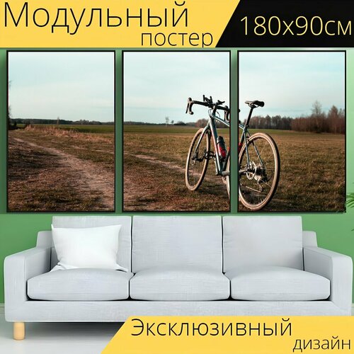 Модульный постер "Велосипед, поездки, тур" 180 x 90 см. для интерьера