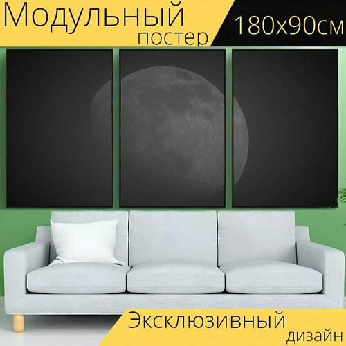 Модульный постер "Луна, планета, пространство" 180 x 90 см. для интерьера