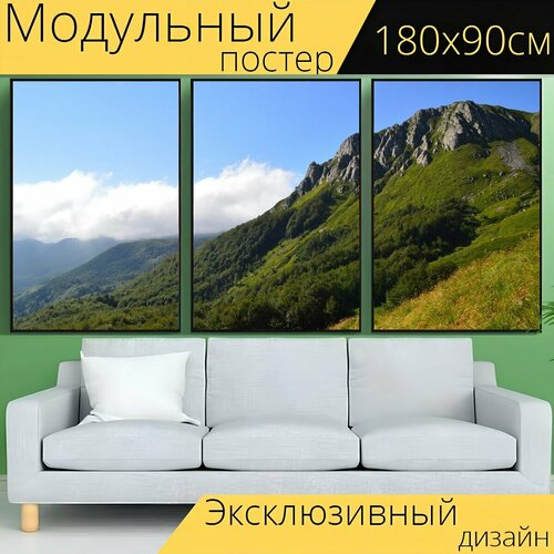 Модульный постер "Гарфаньяна, гора, прадо" 180 x 90 см. для интерьера
