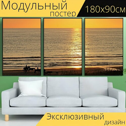 Модульный постер "Пляж, заход солнца, лошади" 180 x 90 см. для интерьера