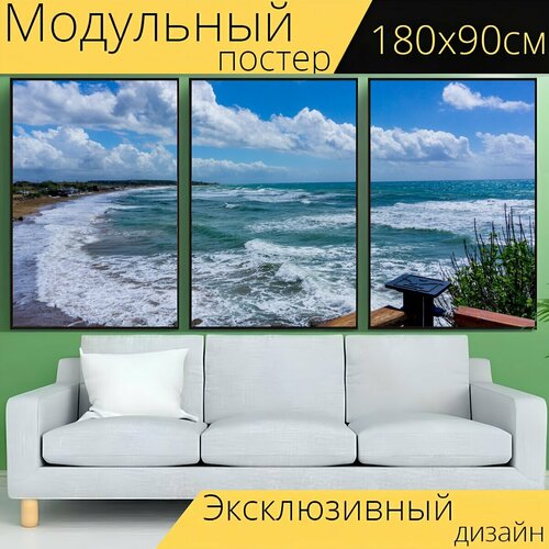 Модульный постер "Море, пляж, праздник" 180 x 90 см. для интерьера