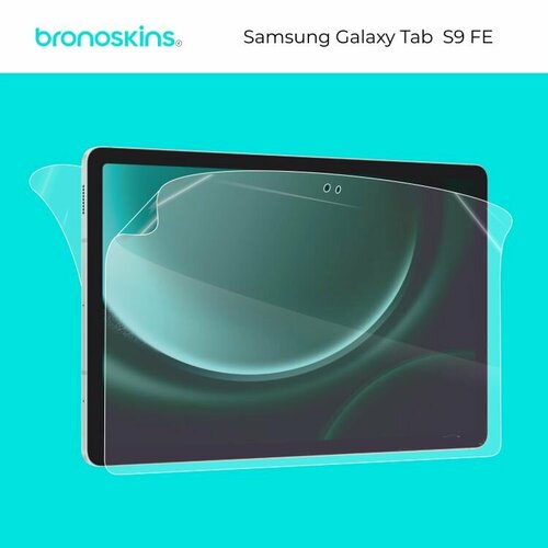 Глянцевая, Защитная бронированная пленка на экран планшета Samsung Galaxy Tab S9 FE