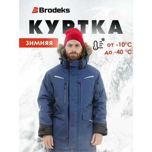 Парка Brodeks, размер 2XL, синий