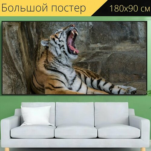 Большой постер "Тигр, хищник, большой кот" 180 x 90 см. для интерьера