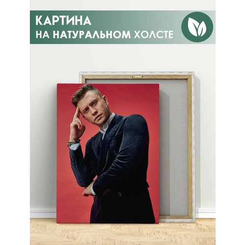 Картина для интерьера на стену - Павел Прилучный актер (1) 40х60 см