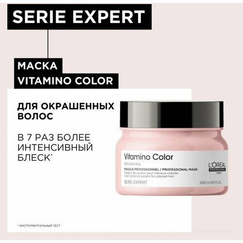 L'Oreal Professionnel Маска-желе для волос фиксатор цвета Vitamino Color 250мл