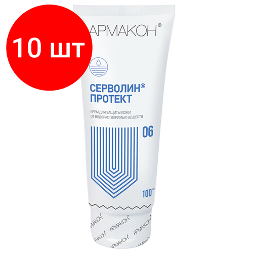 Комплект 10 шт, Крем защитный 100мл армакон серволин протект, гидрофобный, от раствора кислот, щелочей, 1198