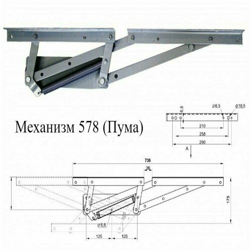 №578-01 Механизм Окулово с пружинами и телескопической трубой стабилизатором