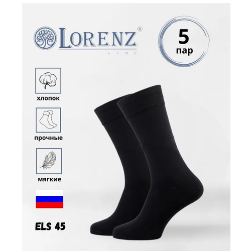 Носки LorenzLine, 5 пар, размер 43/44, черный