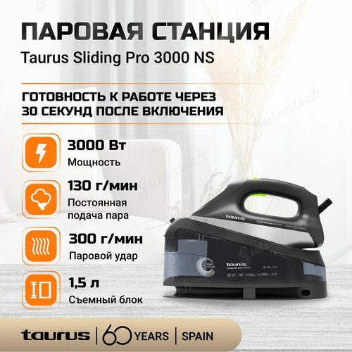 Паровая станция Taurus Sliding Pro NS / мощность 300 Вт / Бак 1,5 л / вертикальное отпаривание / чёрный